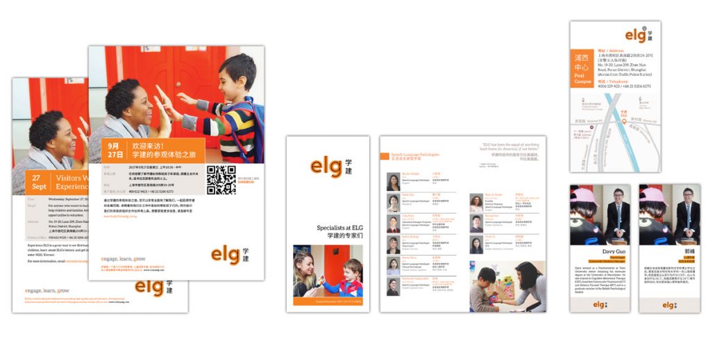 Engage, Learn, Grow • JungleFish Shanghai